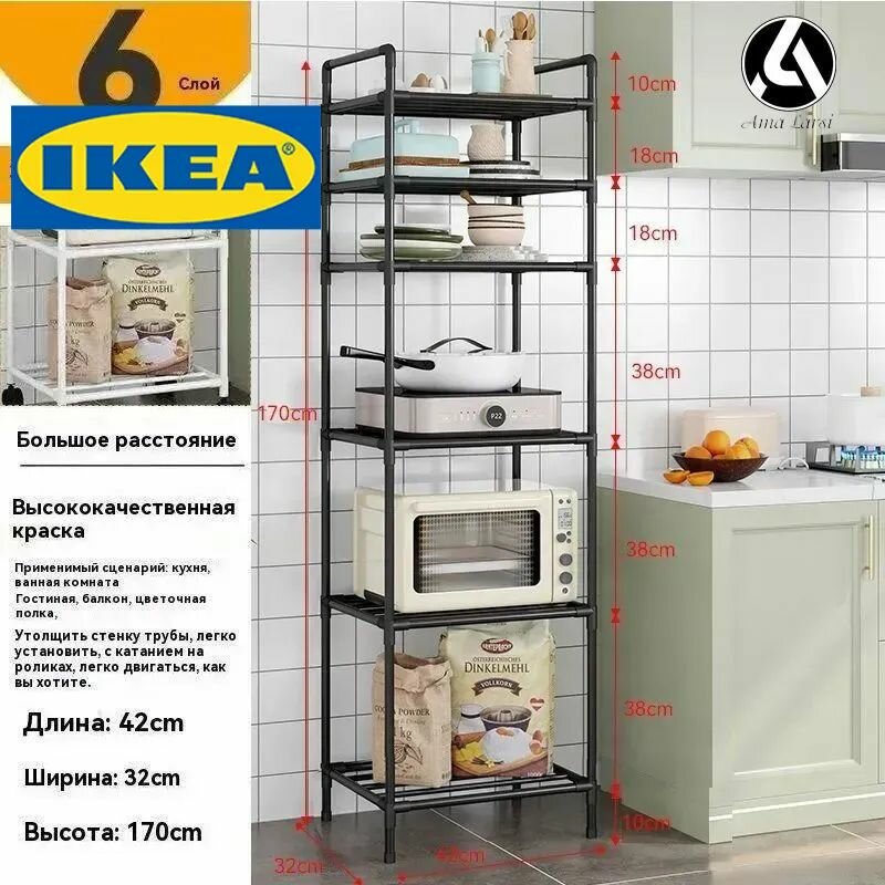 IKEA Стеллаж для ванной, 42х32х170 см