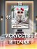 Картина 'Hello Kitty'