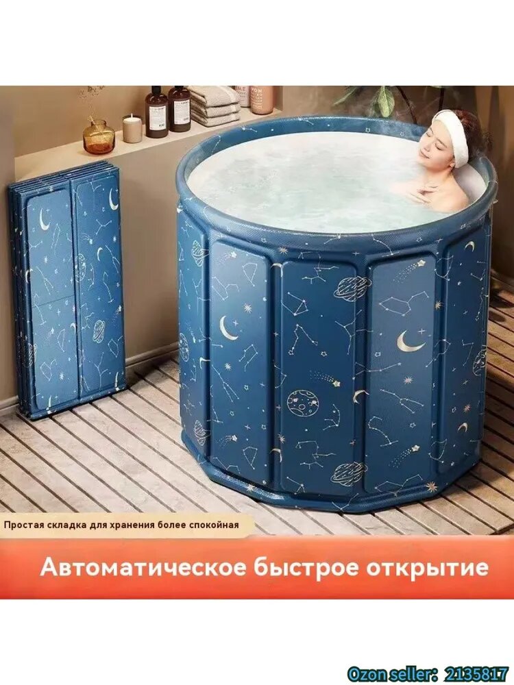 Складная ванна, ванна для взрослых и детей, утолщенный температурный режим, 70 см*65 см