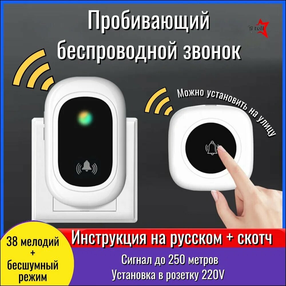Аксессуары для звонков 90дБ IP54