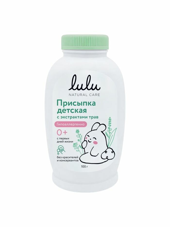 LULU Детская присыпка с экстрактами трав, 100 г