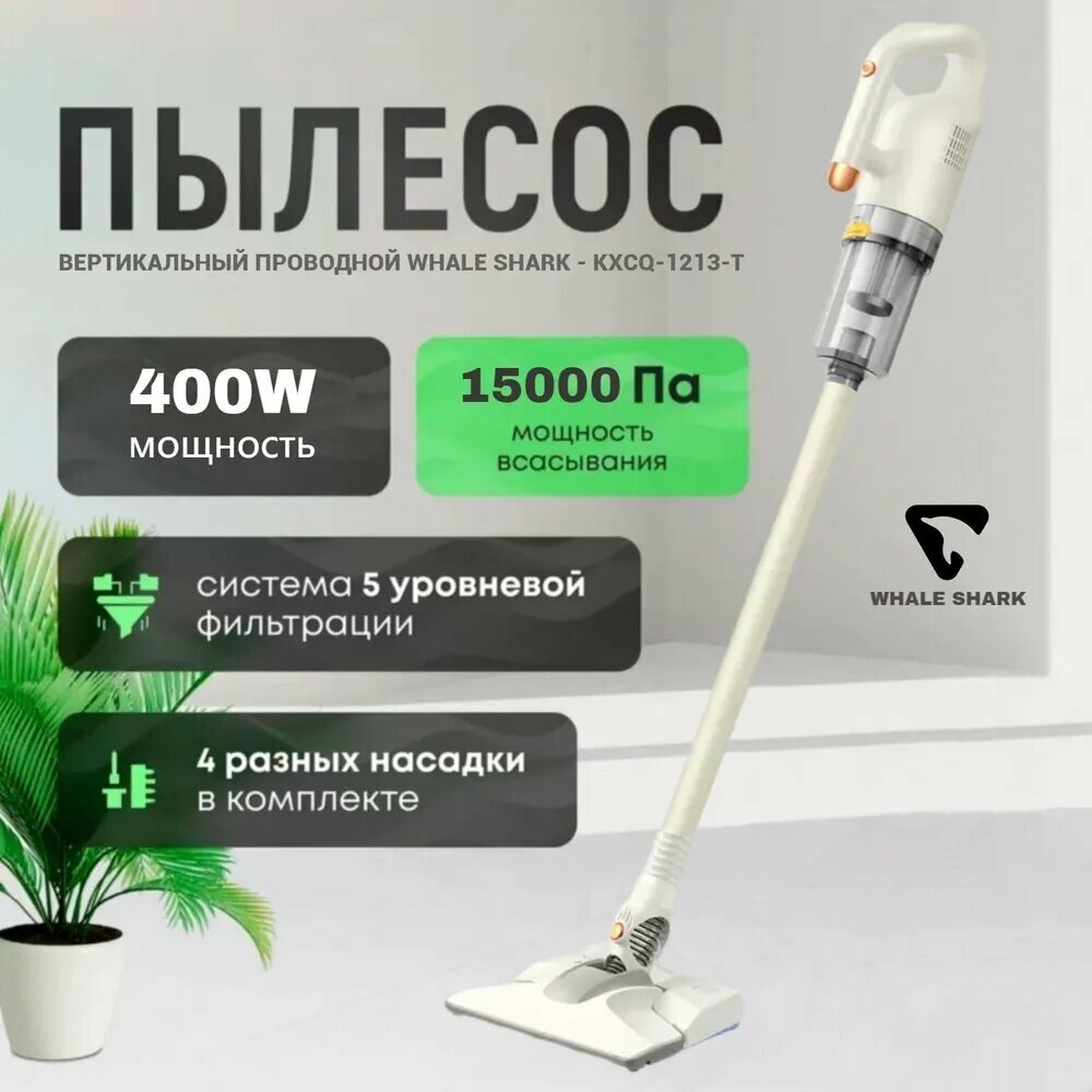 Новый бытовой проводной вертикальный пылесос, Всасывающий и буксируемый, съемный ручной пылесос, со щеткой для удаления клещей, высокая мощность всасывания 15000 ПА, Фильтрующий элемент можно промыть водой