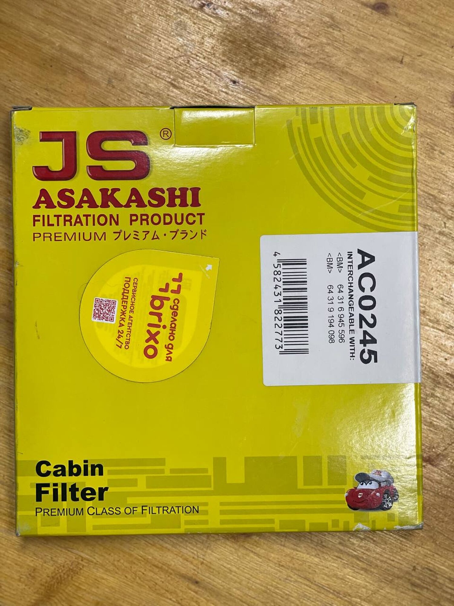 Салонный фильтр JS Asakashi AC0245, угольный, для легковых автомобилей, 20x17x2 см