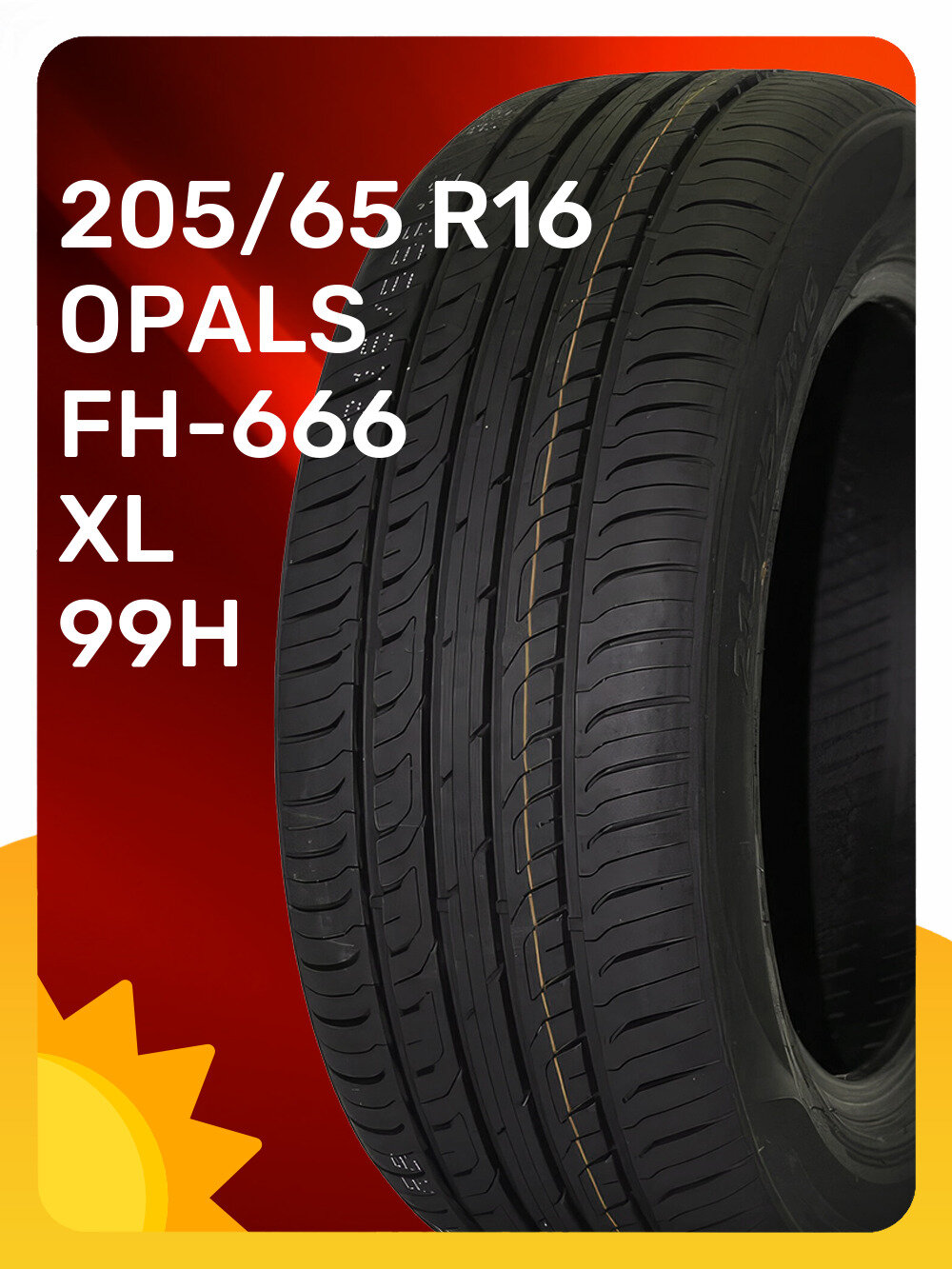 Шины Opals FH-666 205/65 R16 99H (775 кг, до 210 км/ч), летние