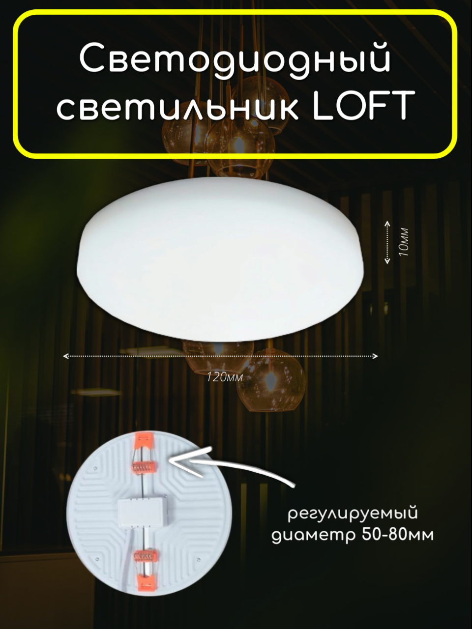 Светильник EKS круглый потолочный LOFT 15w 4200K 130лм D120-45 — фото 1