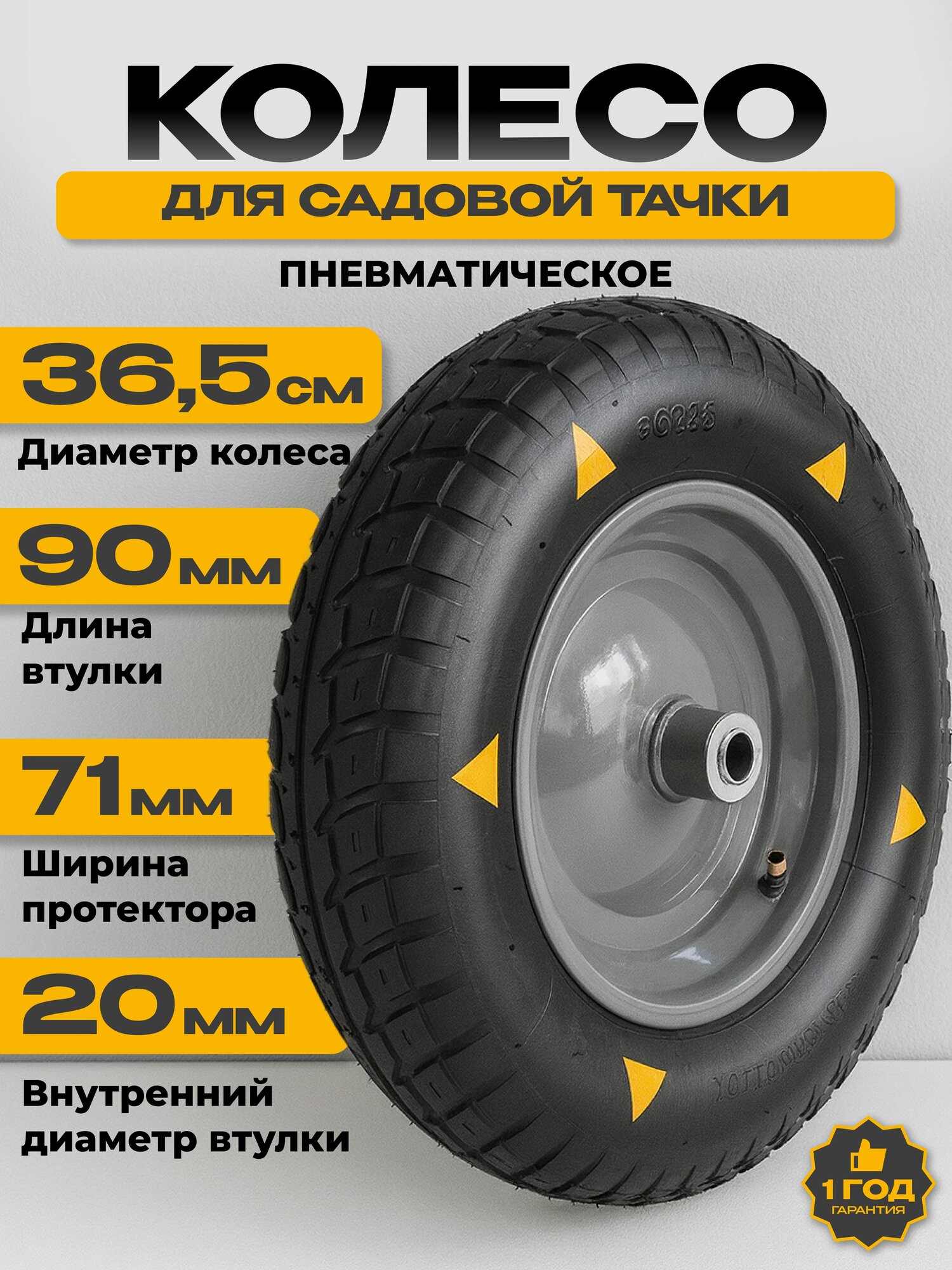 Колесо для тачки/тележки садовой/строительной PR2400 размер 13*3,25-8 20/90 мм диск сварной, серый