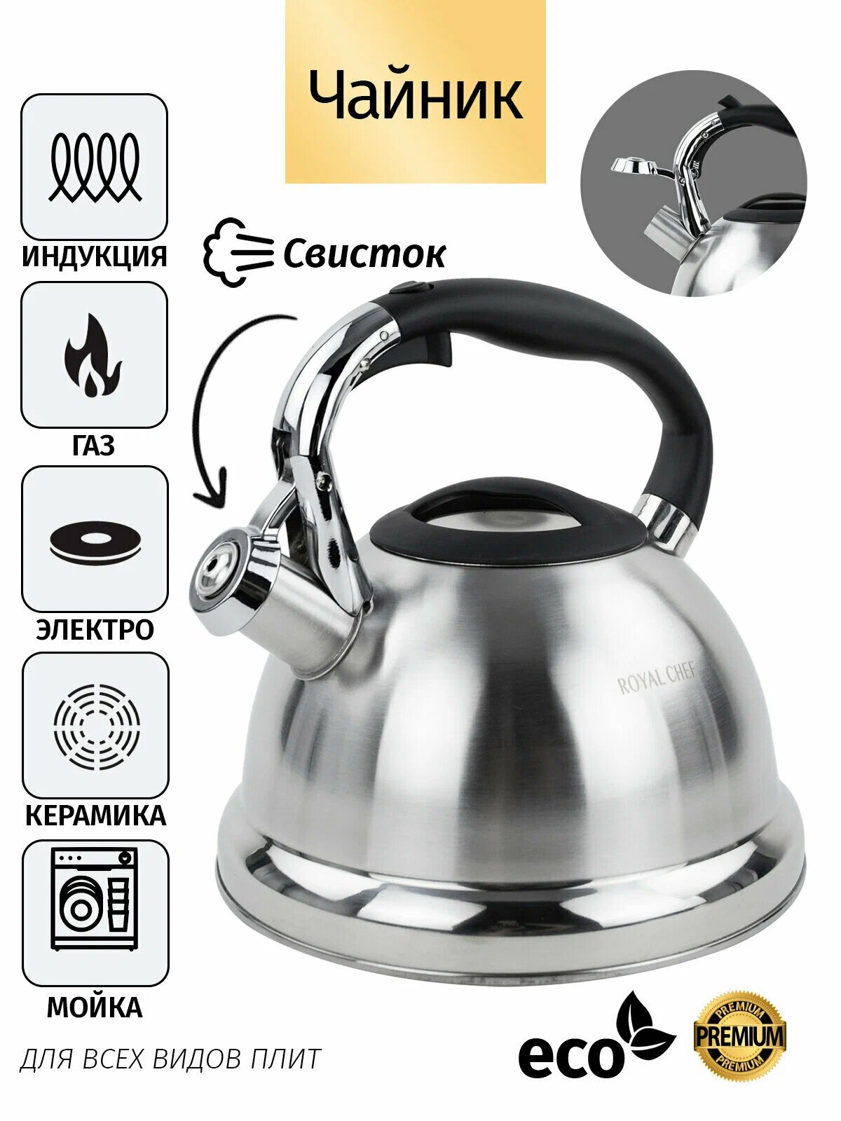 Чайник для плиты 3 литра, для газовой, электрической и индукционной плиты, металлический чайник со свистком