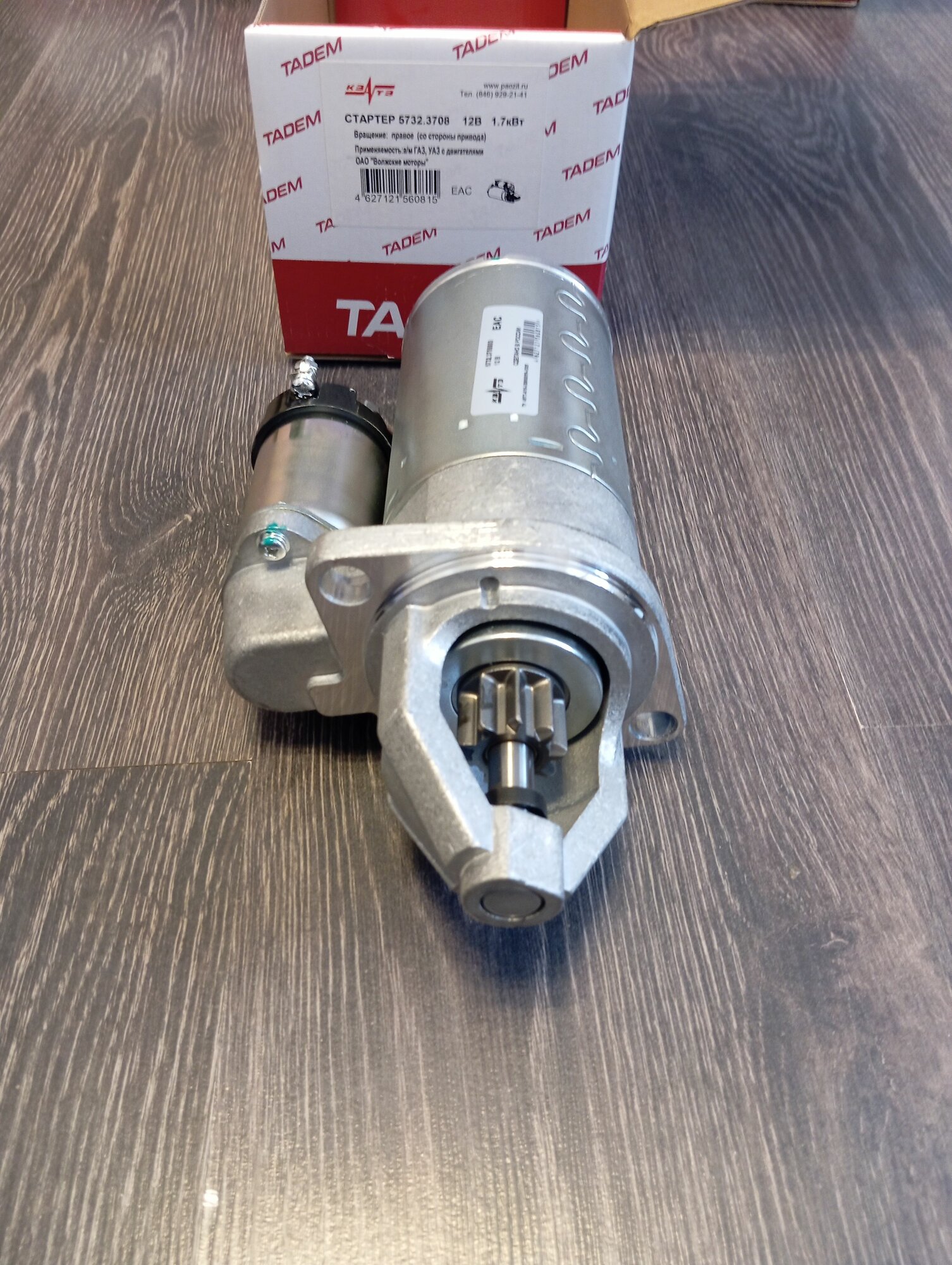 Стартер для автомобилей ГАЗ/УАЗ с двигателем ЗМЗ 402, УМЗ 421