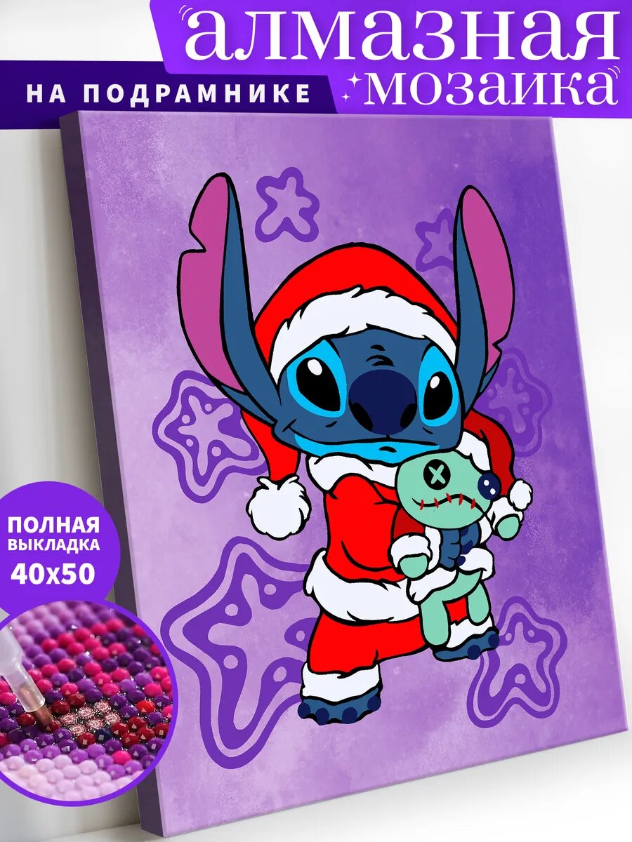 Новогодний Стич Алмазная мозаика на подрамнике 40х50 см