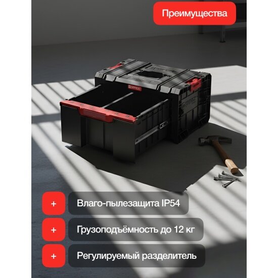 Ящик для инструментов Qbrick System PRO Drawer 1 Toolbox 2.0 Basic — фото 1