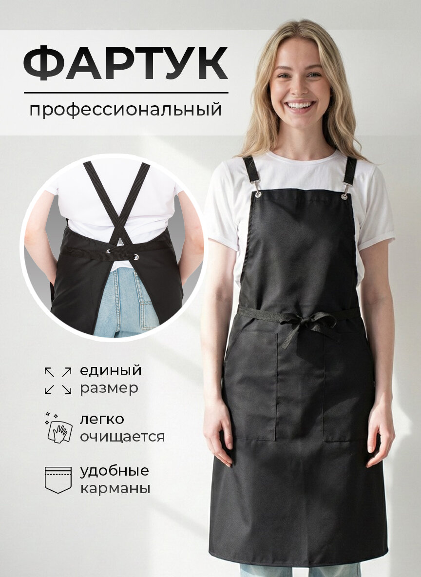 Фартук профессиональный для мастеров из плотного материала оксфорд черный