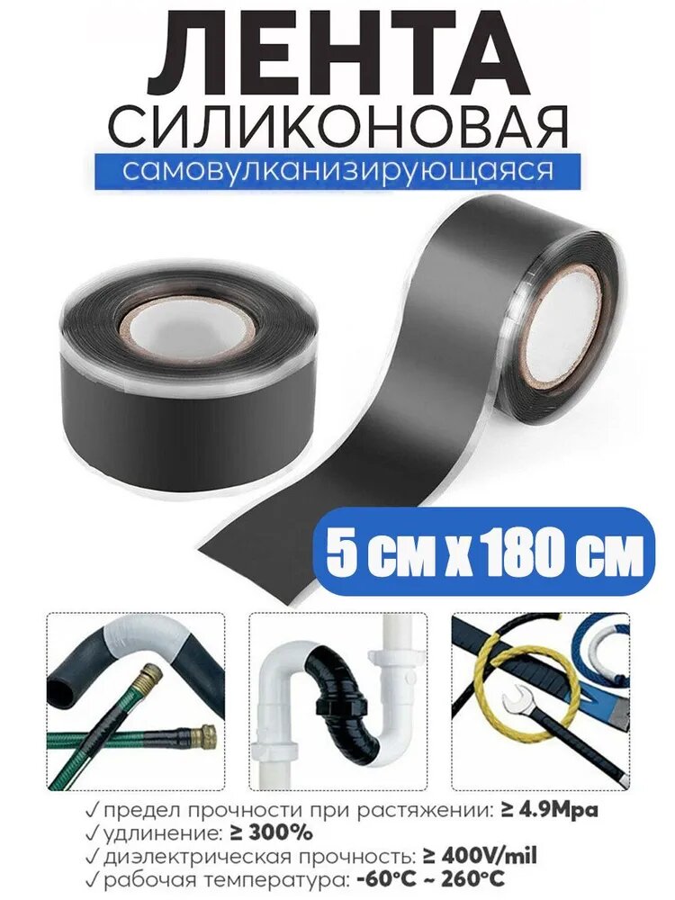 Изолента 50 мм 1.8 м, 1 шт.