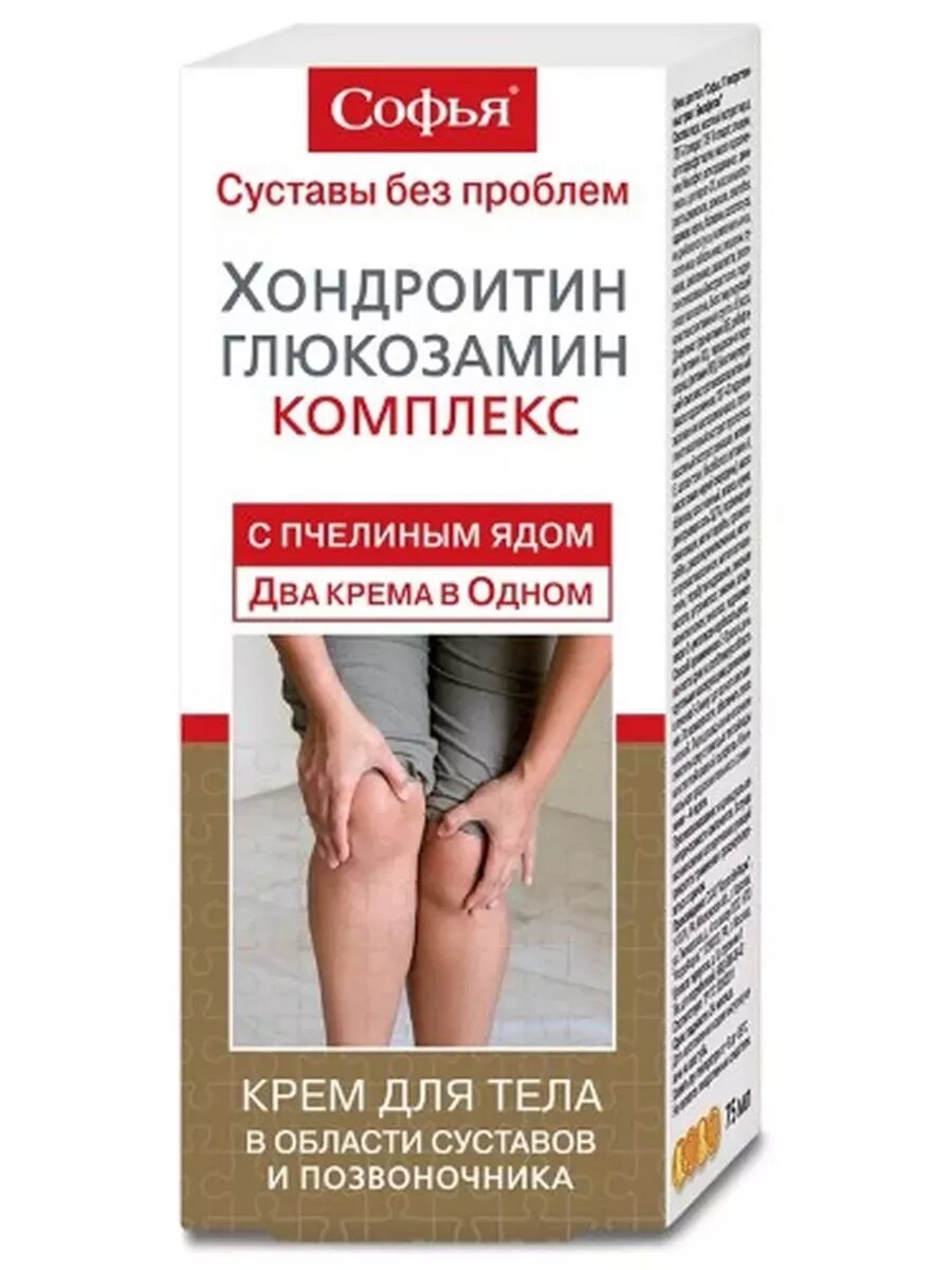 Софья Крем Пчелиный Яд+хондроитин Д/тела 75мл - 3 шт.