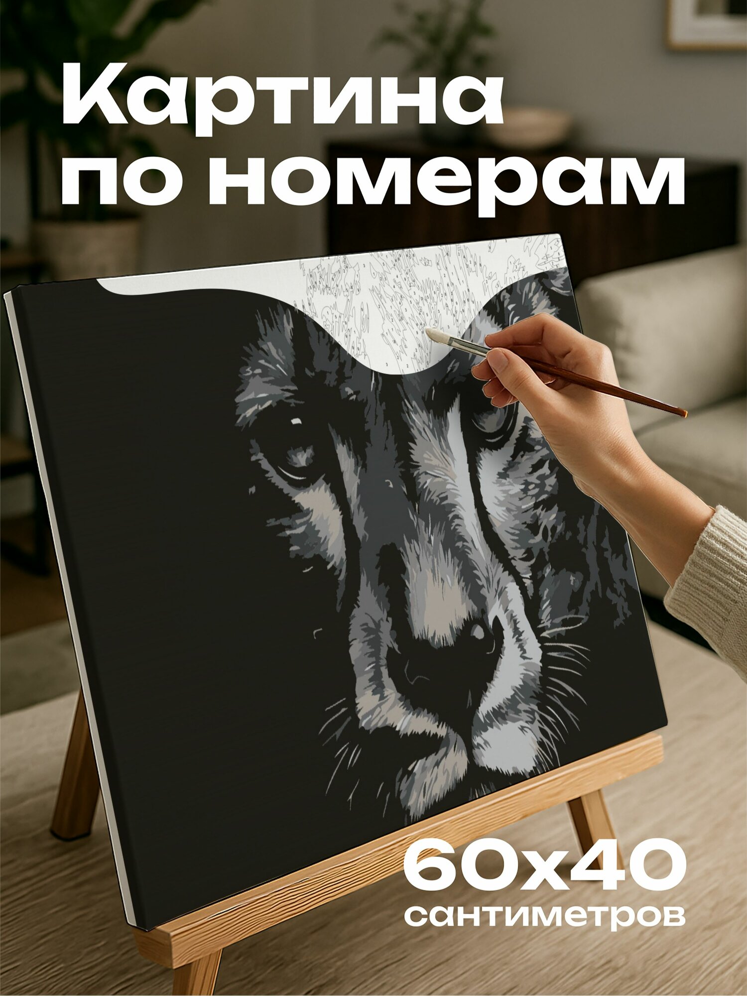 Картина по номерам 60x40 см, гепард, уголь, реализм, монохром, глубина, сосредоточенность, текстура, бумага, взгляд