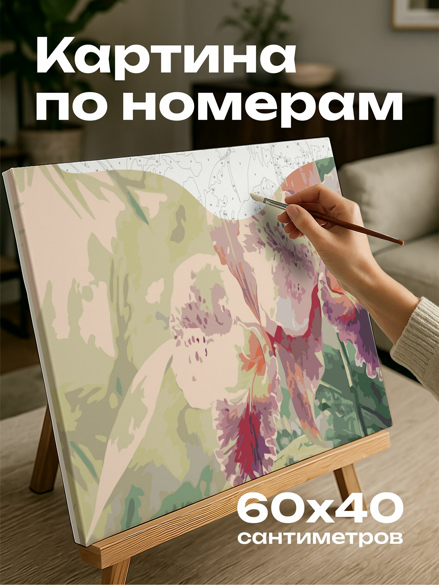 Картина по номерам 60x40 см, акварель, орхидея, цвет, лепестки, пурпурный, нежно-розовый, зеленые листья, сад