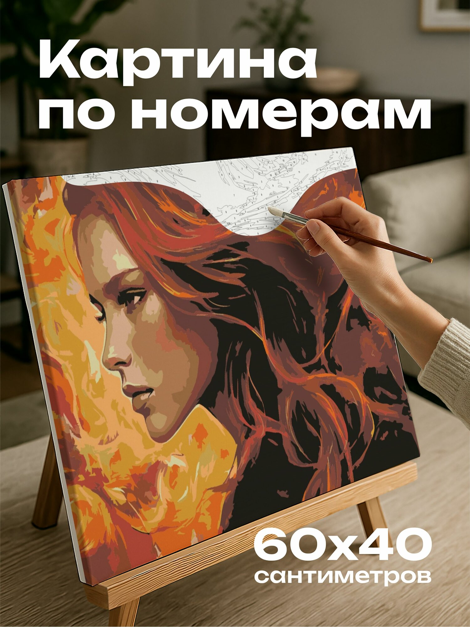 Картина по номерам 60x40 см, Девушка-Овен, огненная красота, ярко-рыжие волосы, кружащееся пламя, решимость, сила