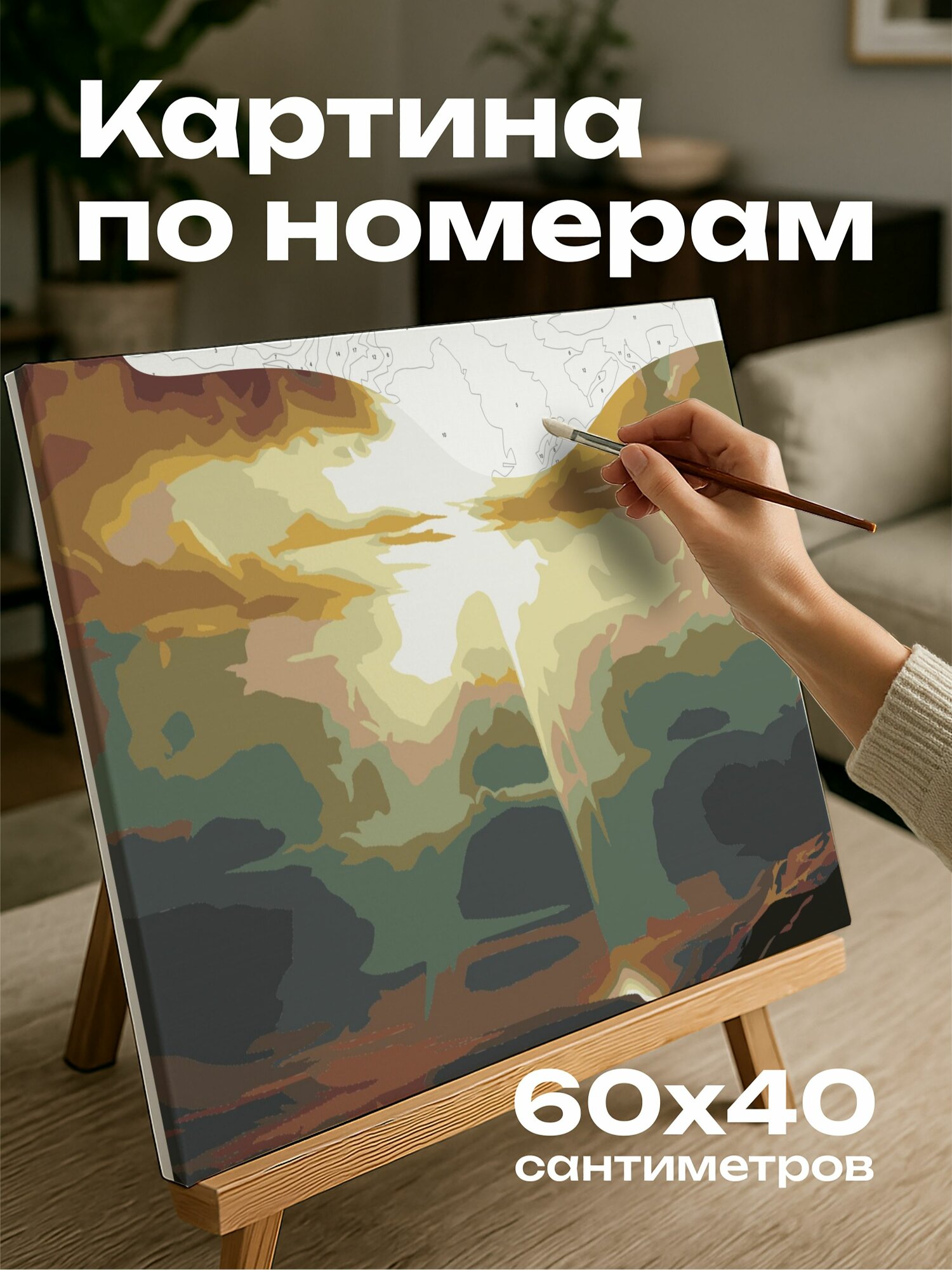 Картина по номерам 60x40 см, картина, масло, реализм, луч света, грозовые тучи, пейзаж, надежда, вдохновение, обещание