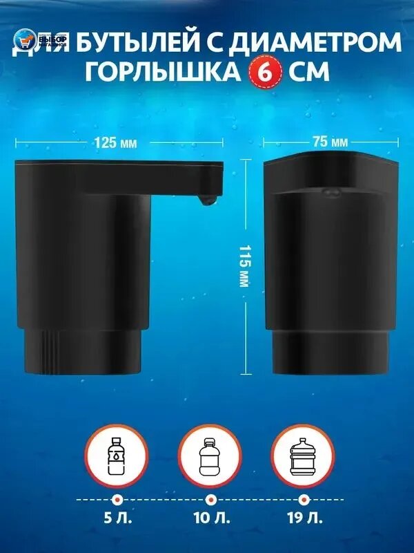 Диспенсер для воды №375_помпа — фото 1