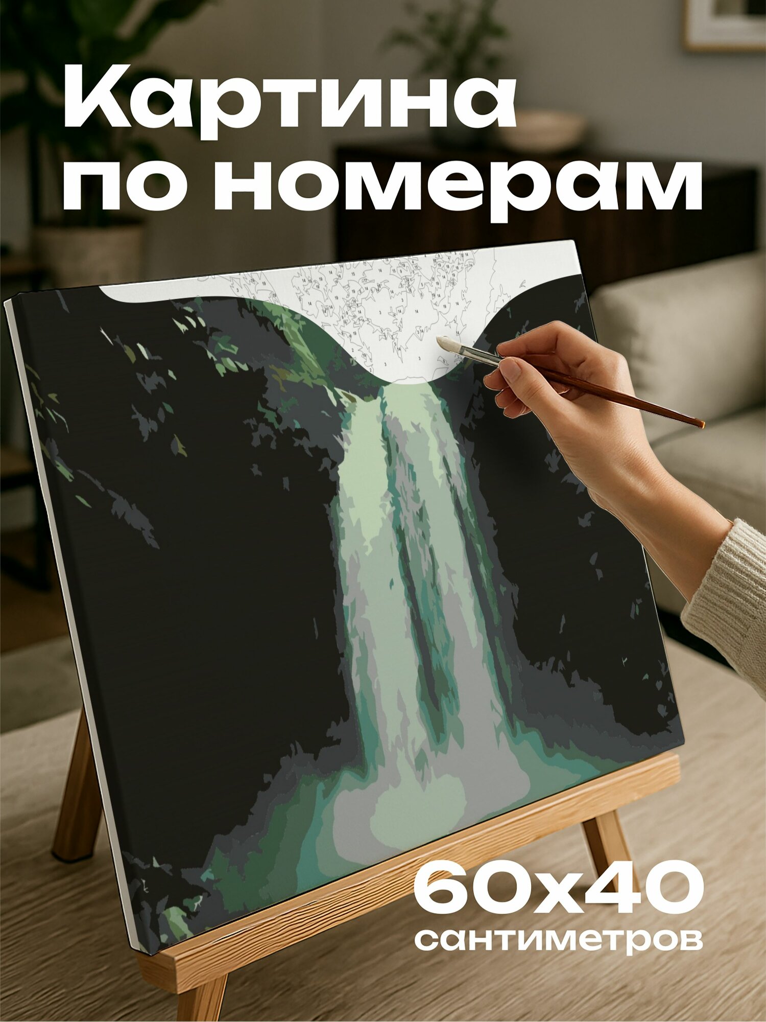 Картина по номерам 60x40 см, Водопад, тропический лес, бассейн, зеленая листва, туманные брызги, динамизм, чудо природы