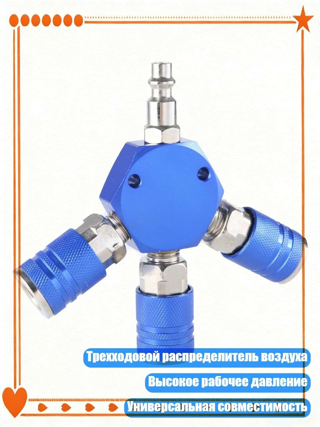 Тройник для воздушного шланга 1/4″ NPT