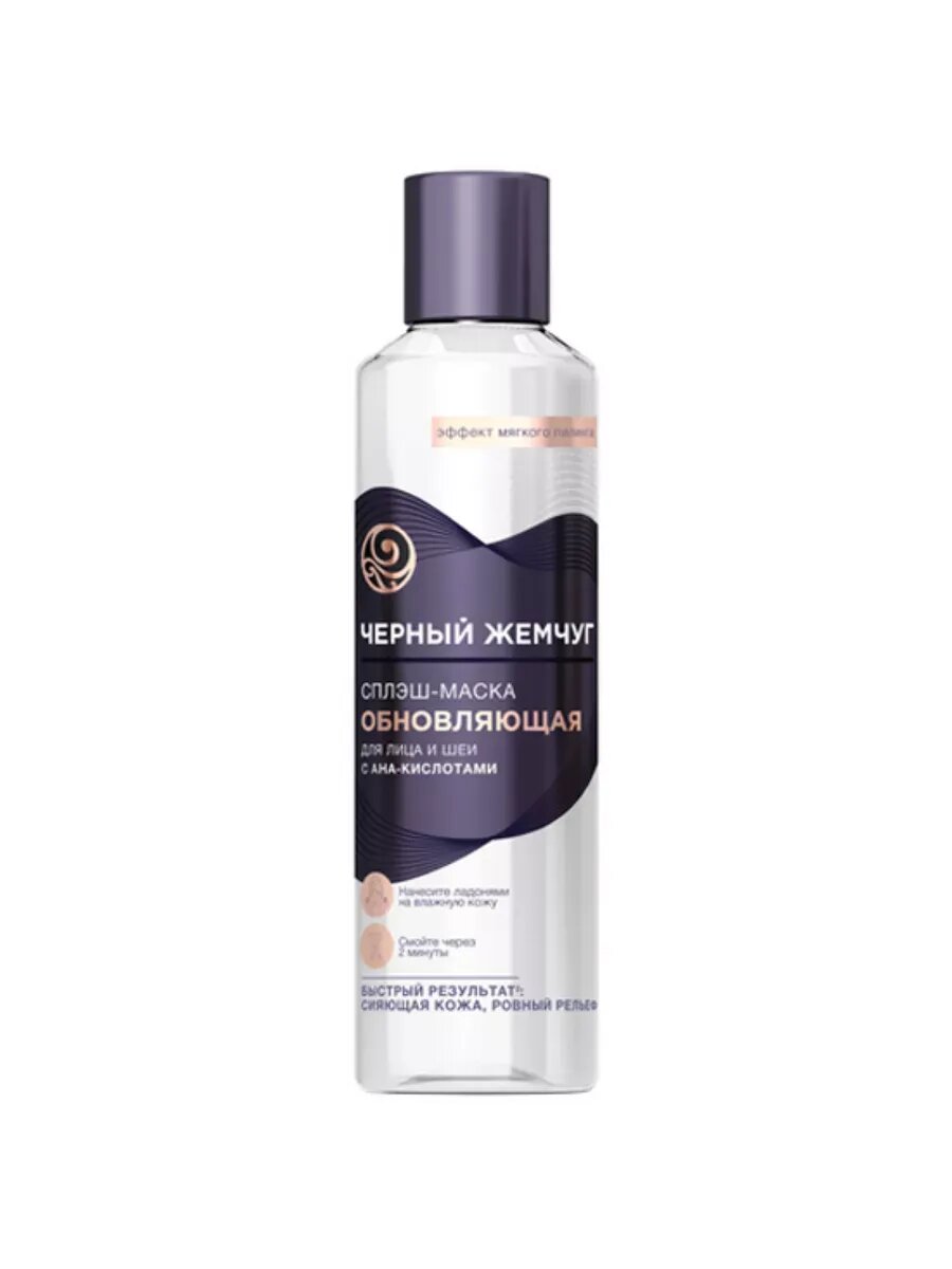 Сплэш-маска для лица и шеи обновляющая,160 мл