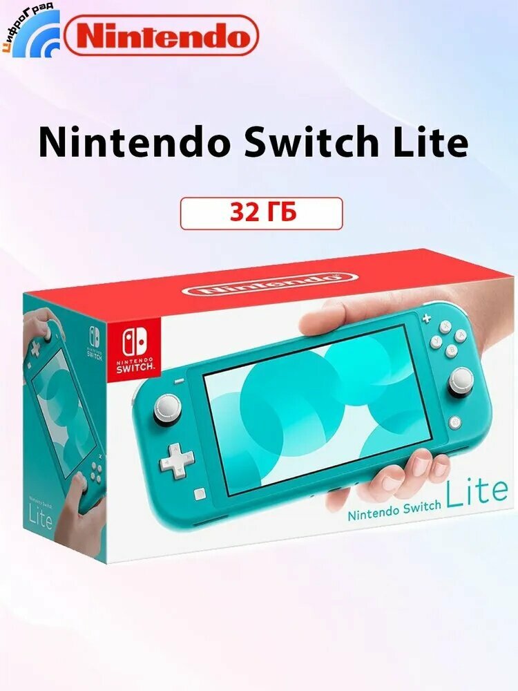 Портативный Игровая приставка Nintendo Switch Lite 5,5 дюймовом экране Глобальная версия Поддержка русского, зеленый