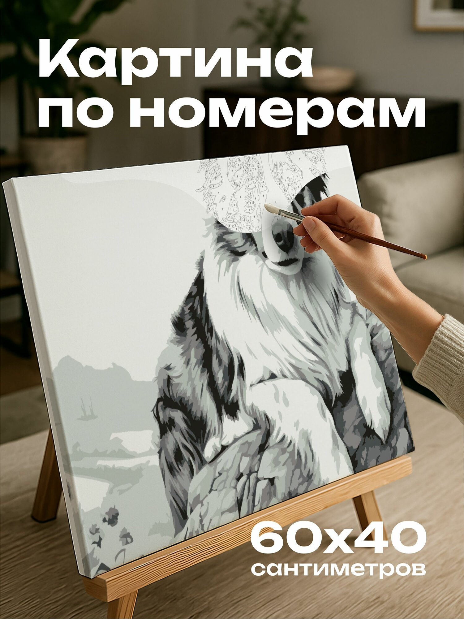 Картина по номерам 60x40 см, графитовый рисунок, бордер-колли, поводок, сидящий, текстуры, момент