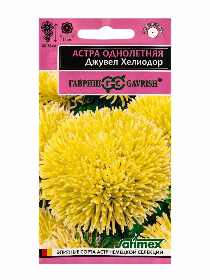Семена цветов Астра Джувел Хелиодор, однолетняя (игольчато-коготковая)* 0,05 г серия Эксклюзив 10965