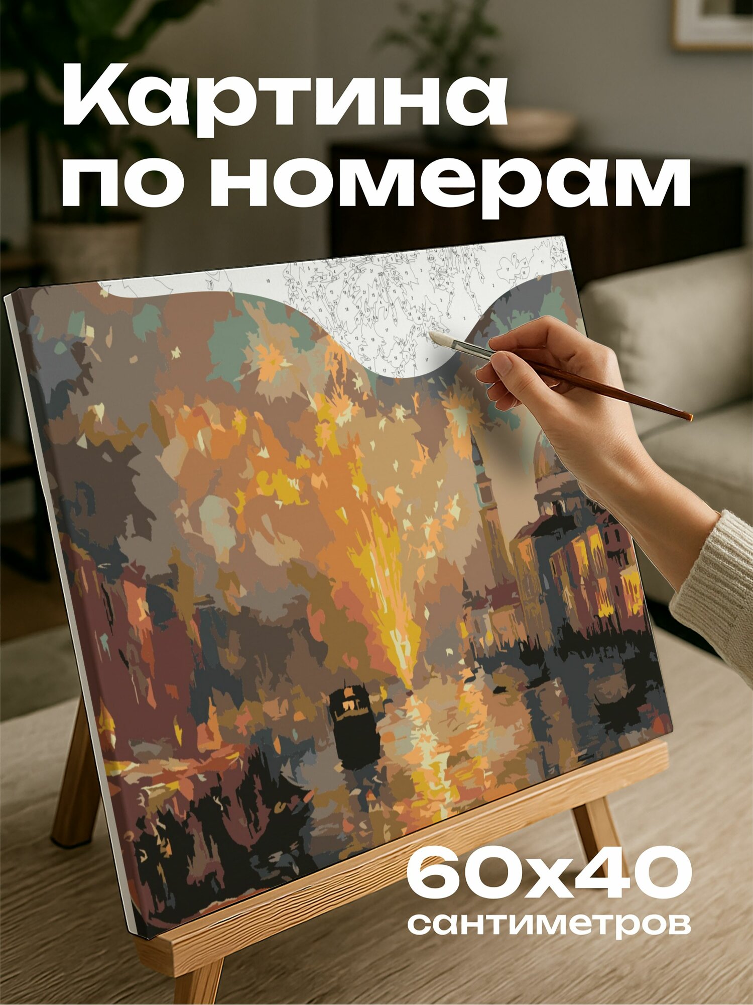 Картина по номерам 60x40 см, Фейерверки, река, город, масляная картина, романтический момент, небо, эмоции, краски