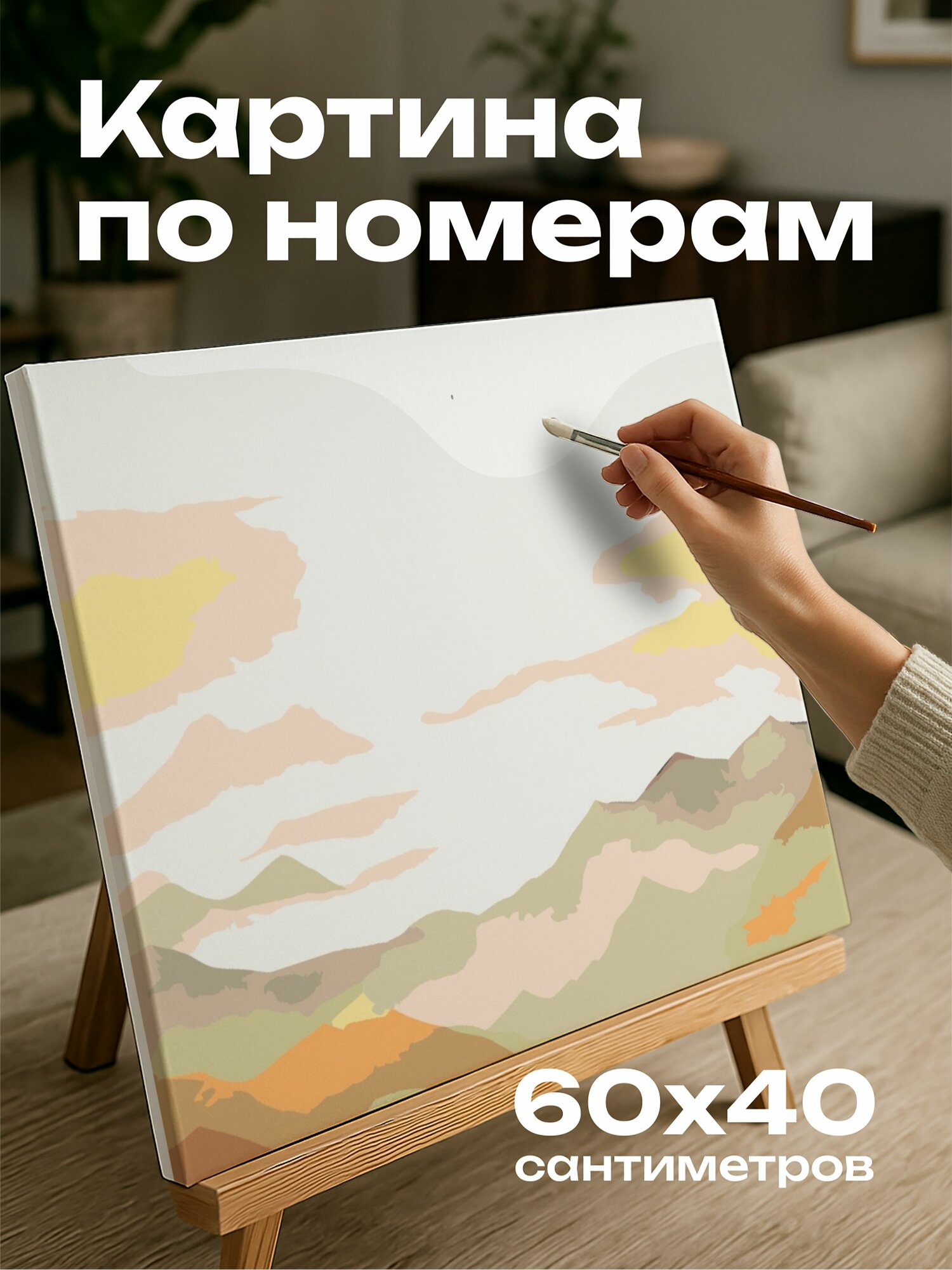 Картина по номерам 60x40 см, горный пейзаж, рассвет, солнце, вершины, горы, кисть, цвет, альпийское озеро, луга