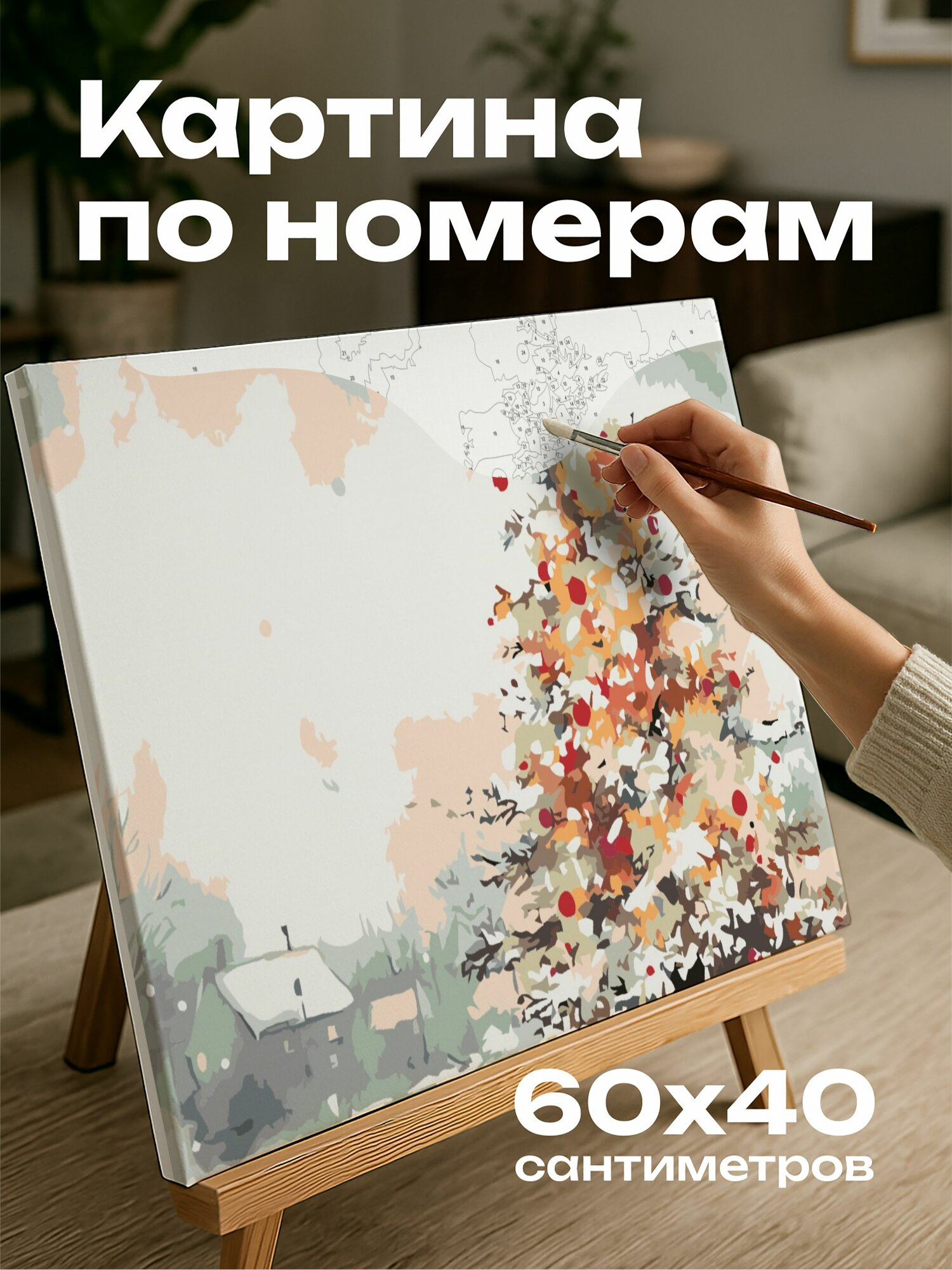 Картина по номерам 60x40 см, Рождественская елка, снежинки, огоньки, безделушки, зимняя деревня, радость