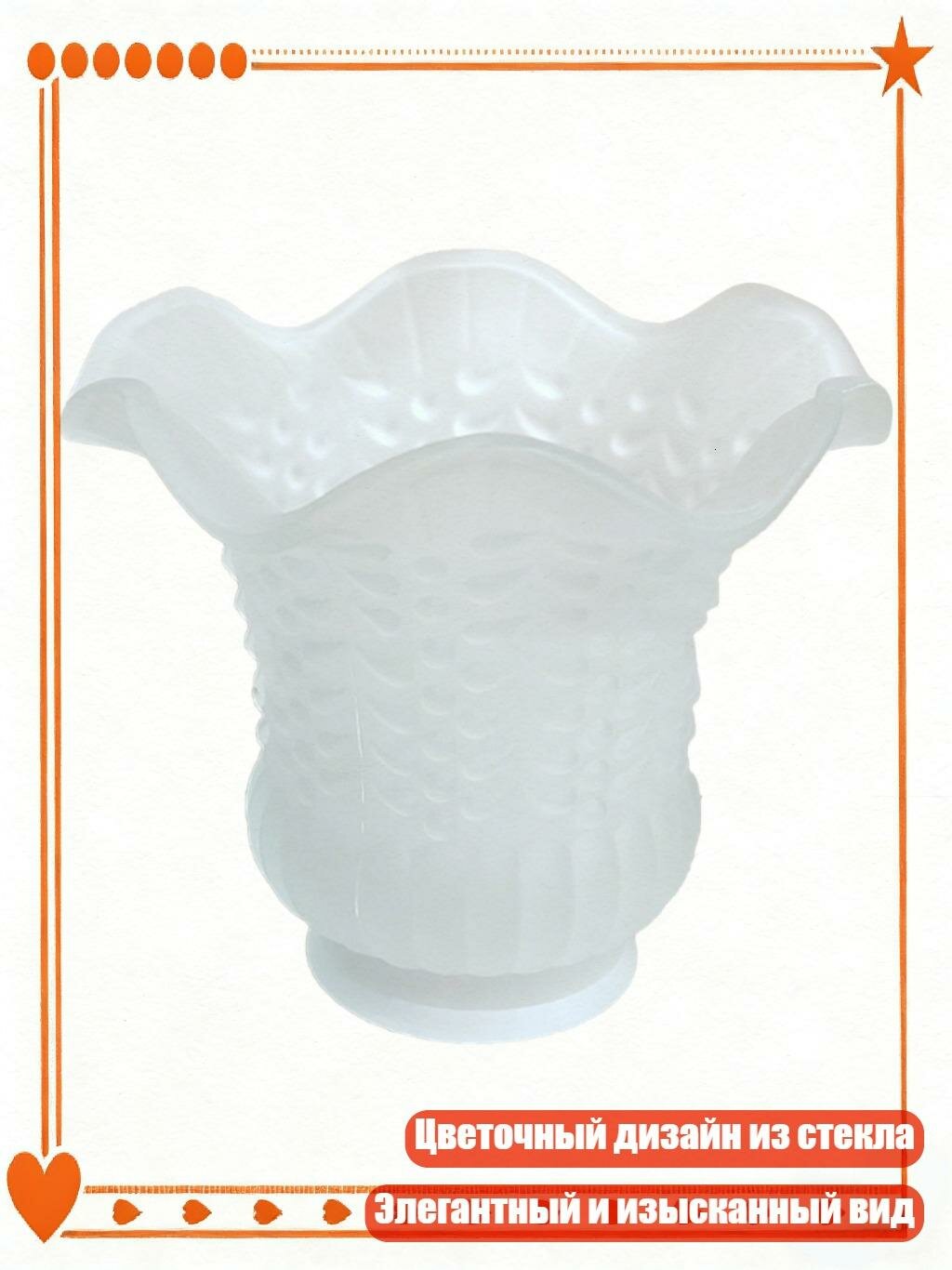 Стеклянный абажур для подвесного светильника в форме цветка