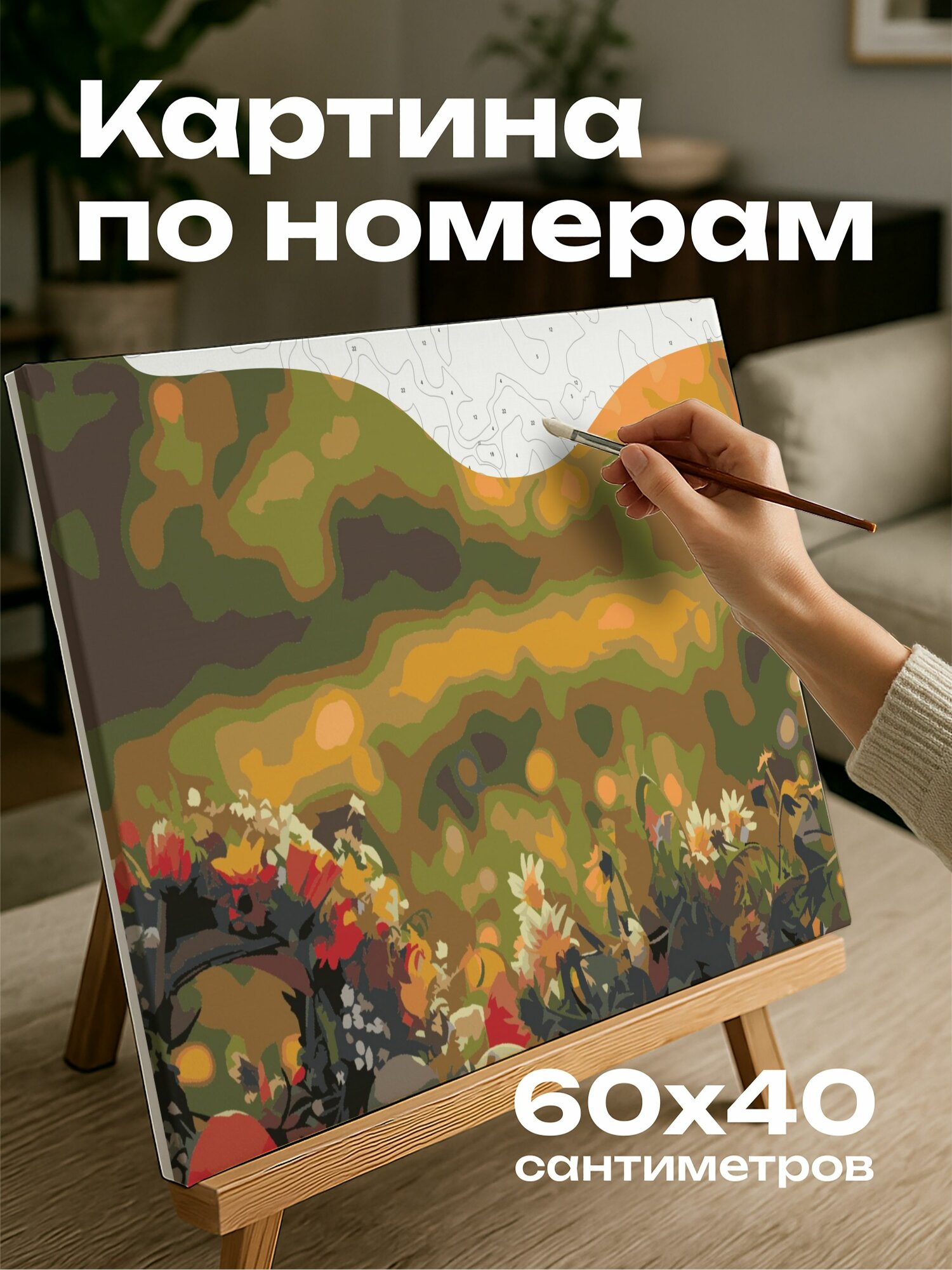 Картина по номерам 60x40 см, Остара, праздник, весеннее равноденствие, природа, пышный луг, полевые цветы, венок