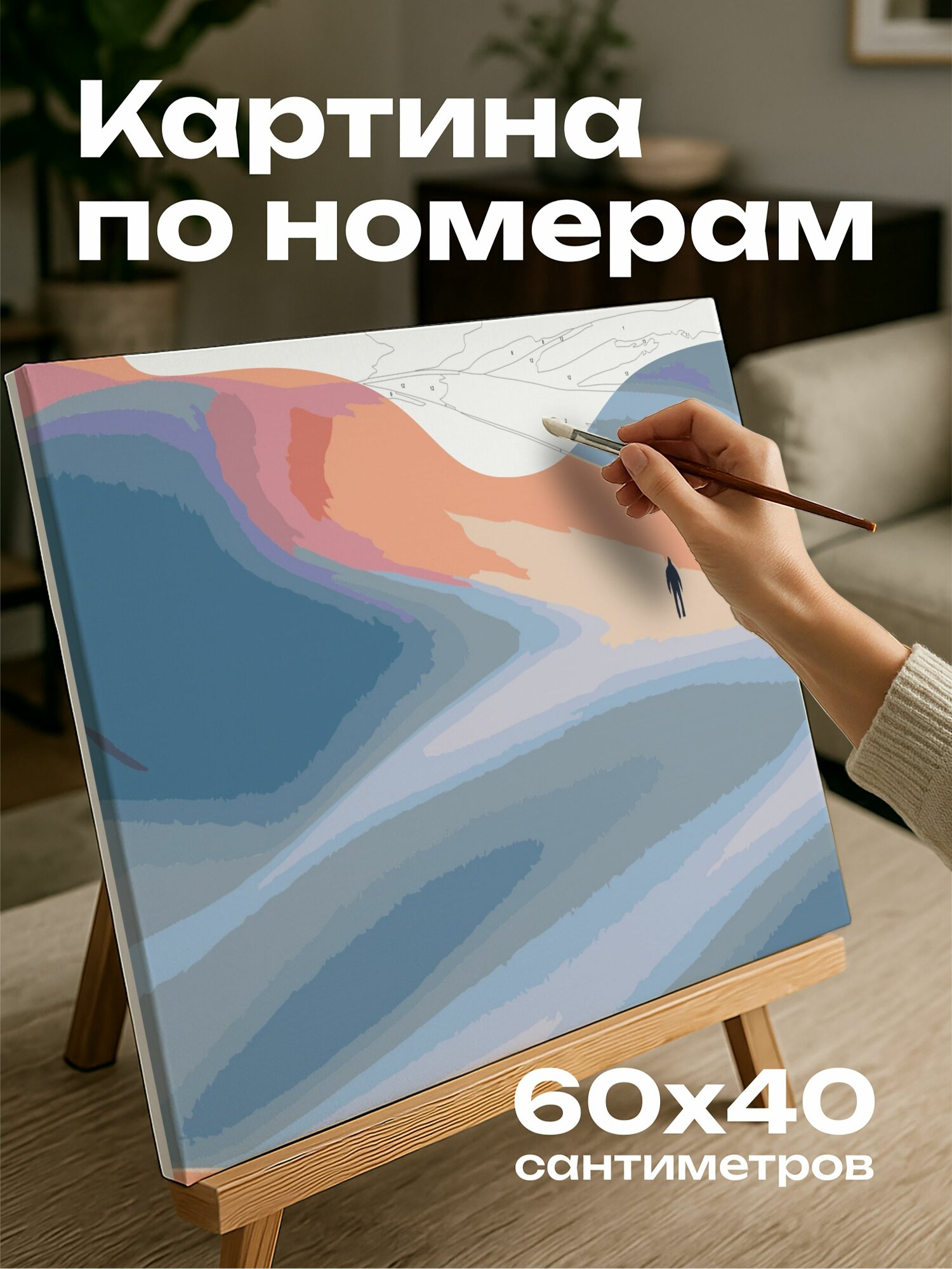 Картина по номерам 60x40 см, зимний закат, одиночество, снежное поле, фигура, свет, природа, удивление, красота
