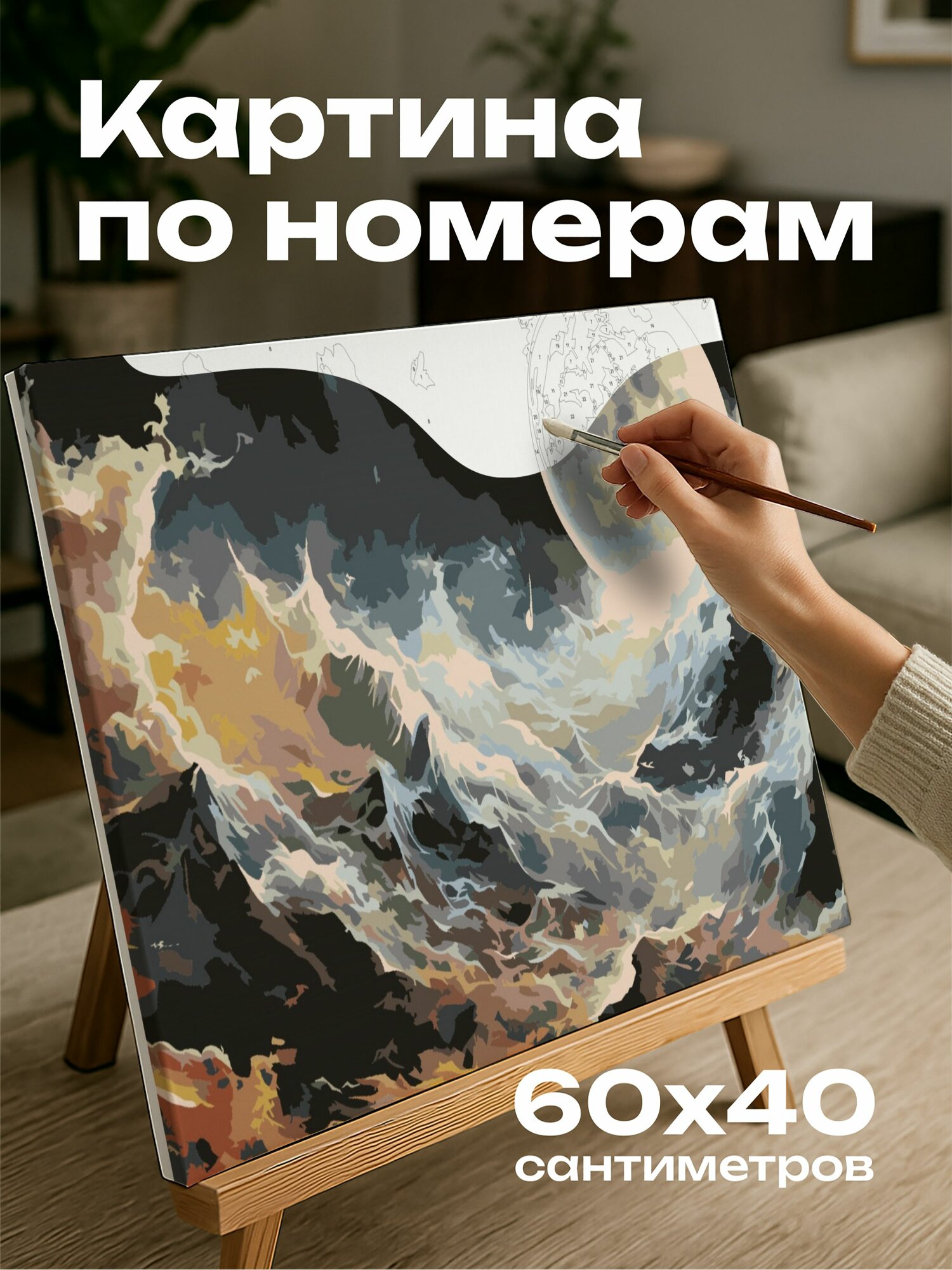 Картина по номерам 60x40 см, картина, масло, небесная свадьба, лунные горы, жених, невеста, белые одежды
