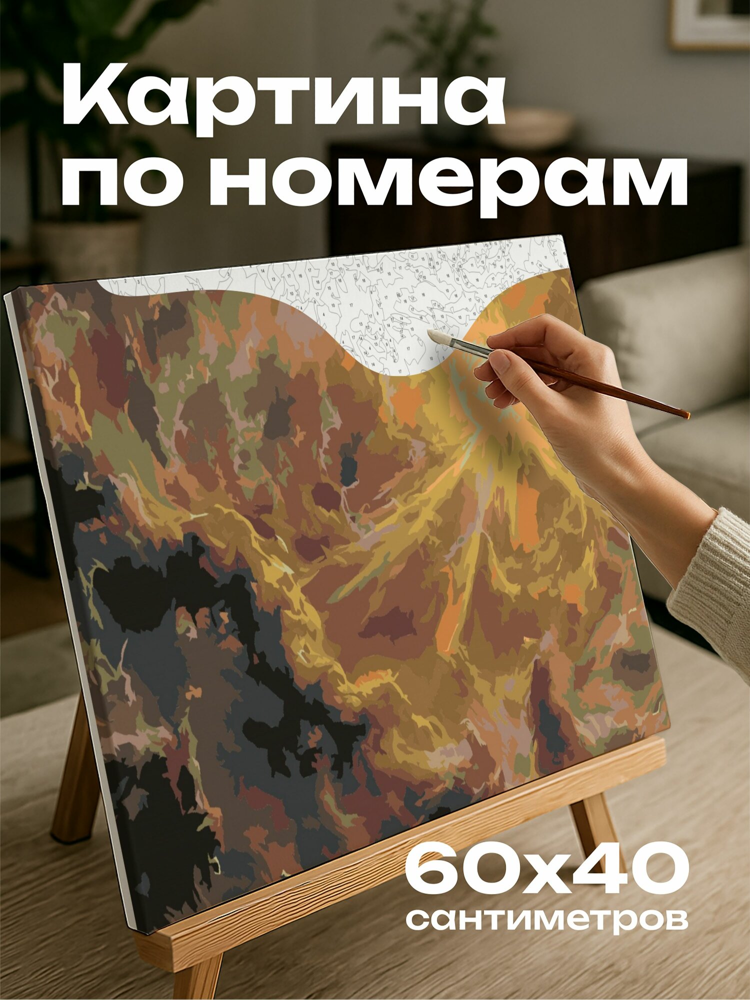 Картина по номерам 60x40 см, космическая аномалия, масляная картина, клубящиеся облака, небесная энергия