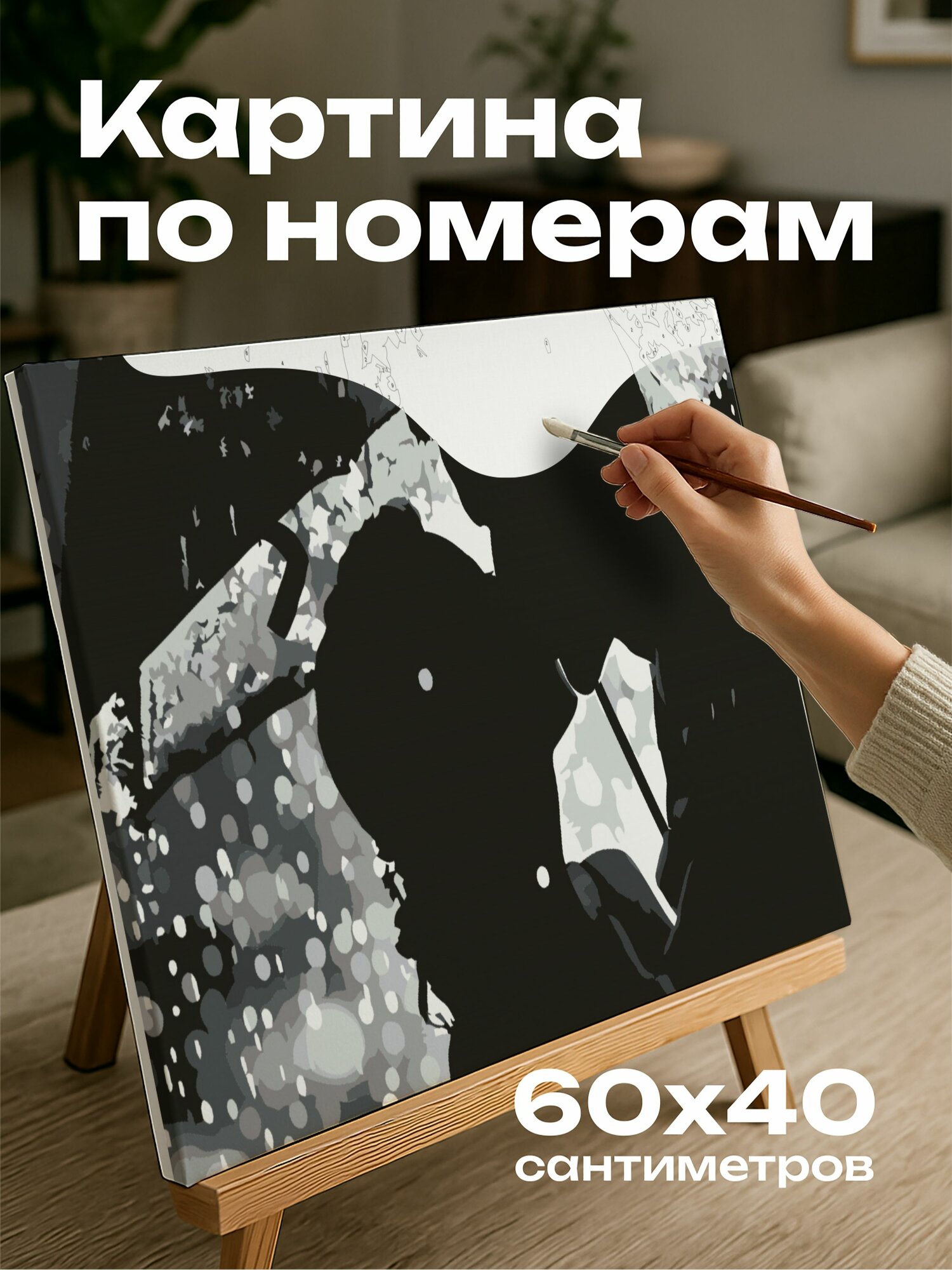 Картина по номерам 60x40 см, черно-белая фотография, пара, целование под дождем, зонтики, сила момента, капли дождя