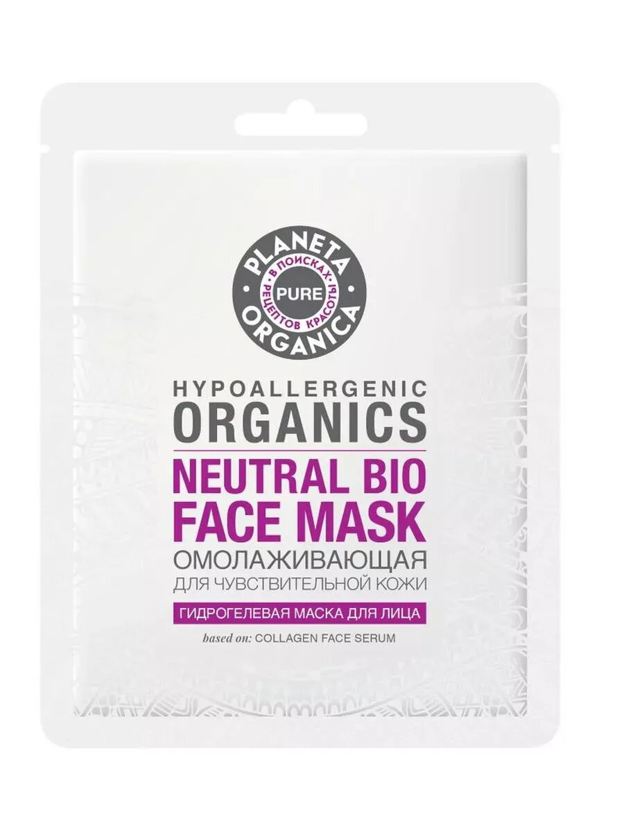 Planeta Organica Pure Маска Гидрогел Д/Лица Омолажя-4шт