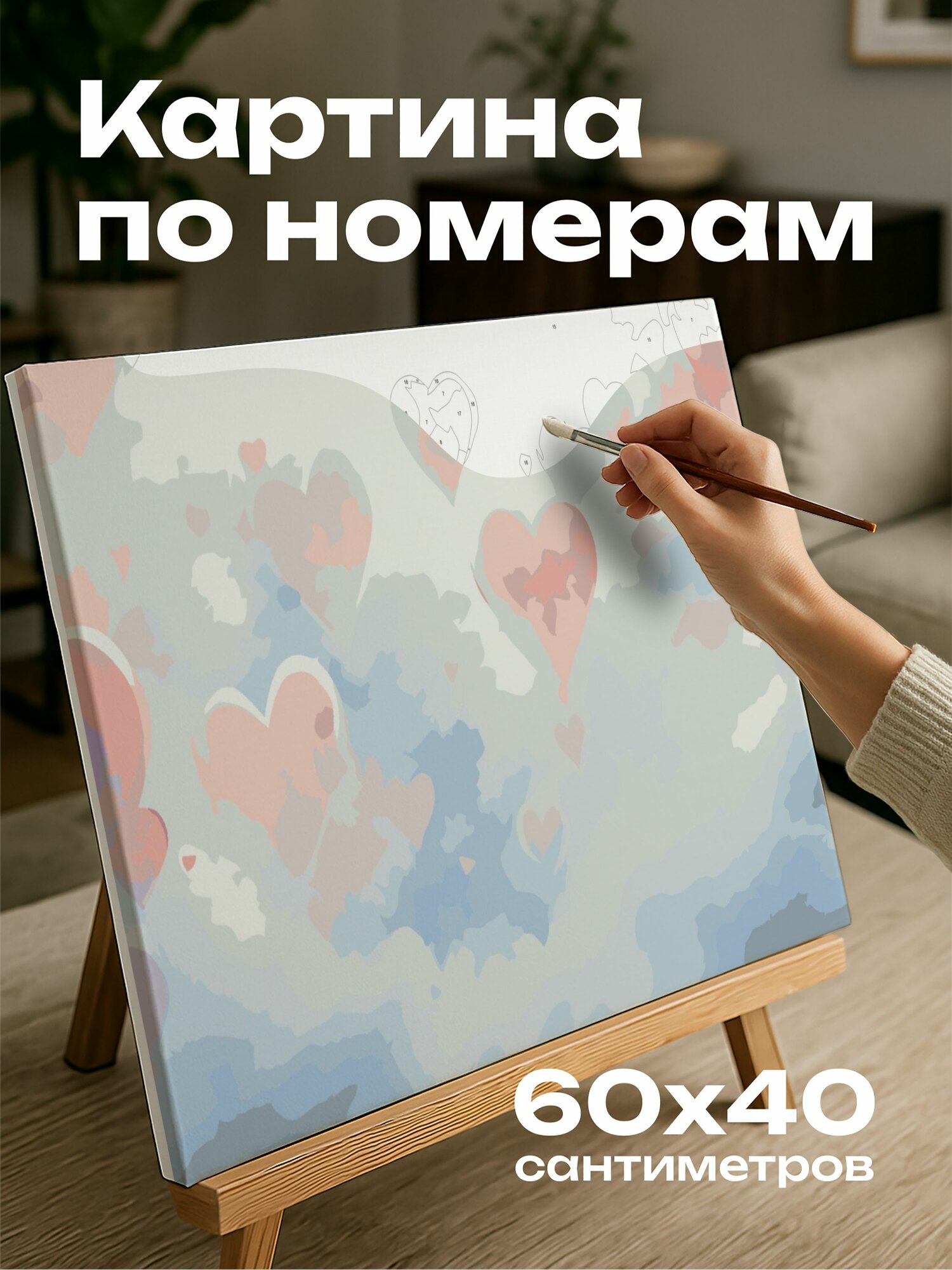 Картина по номерам 60x40 см, акварельная картина, пара в объятиях, бурлящее море сердец, романтика, любовь, очарование