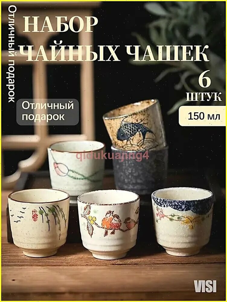 Пиала 150 мл разноцветный, 6 шт
