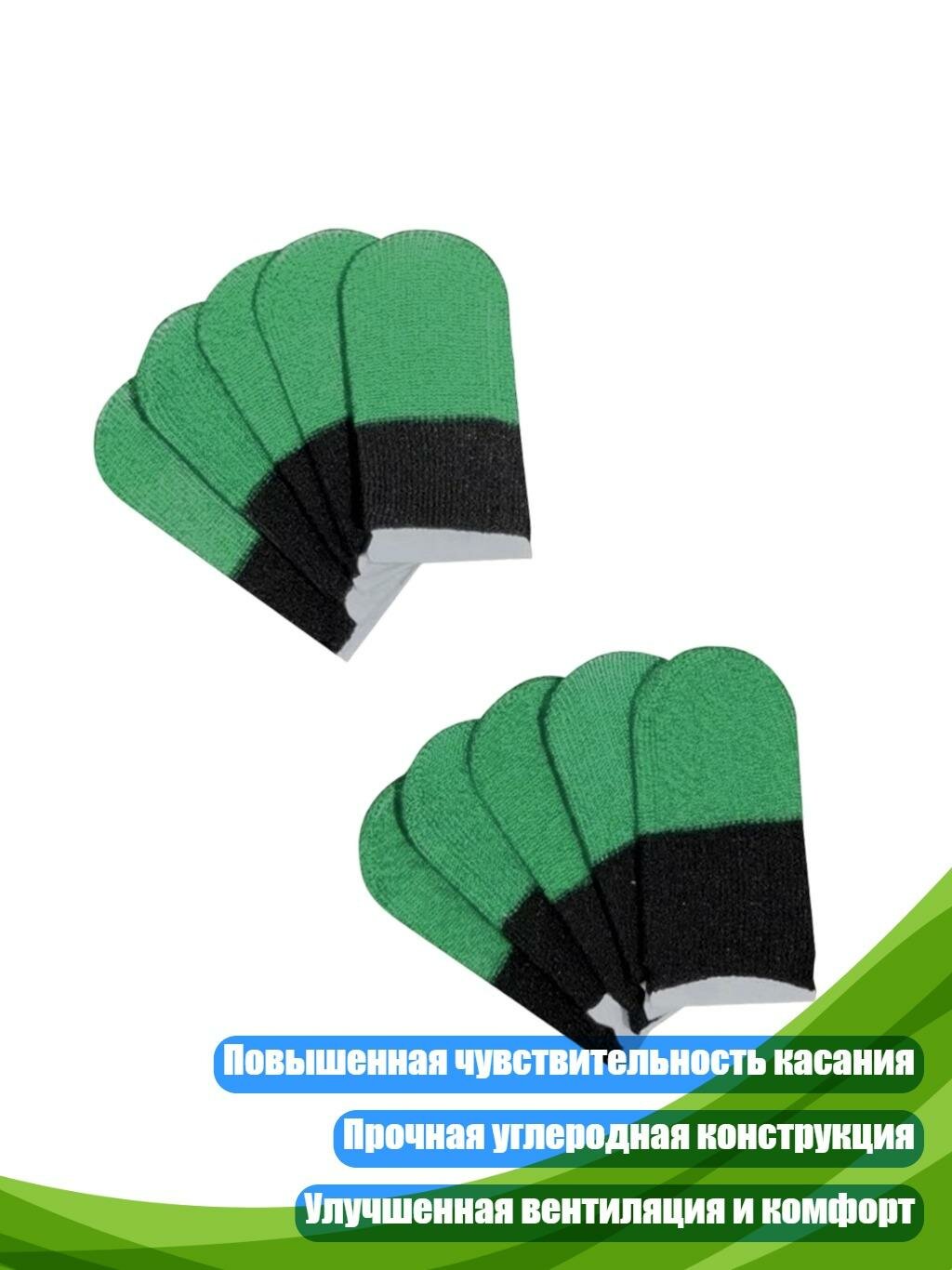 Углеродные игровые перчатки, Черный и зеленый