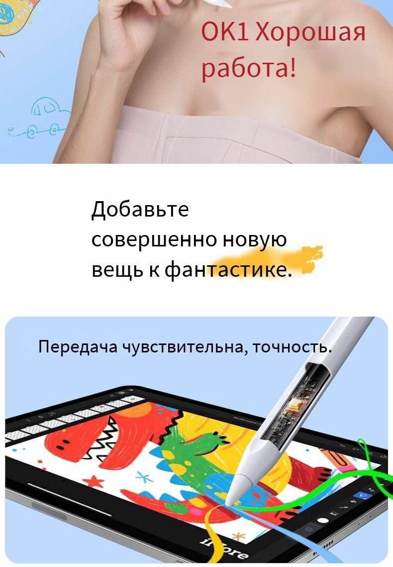 Xiaomi Redmi Pad 2 11' дюйма Универсальный Стилус