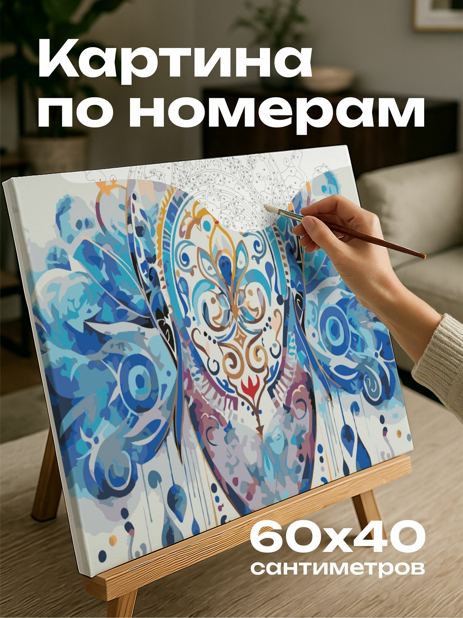 Картина по номерам 60x40 см, акварельная картина, рука хамсы, защита, верность, узоры, яркие цвета, плавные мазки