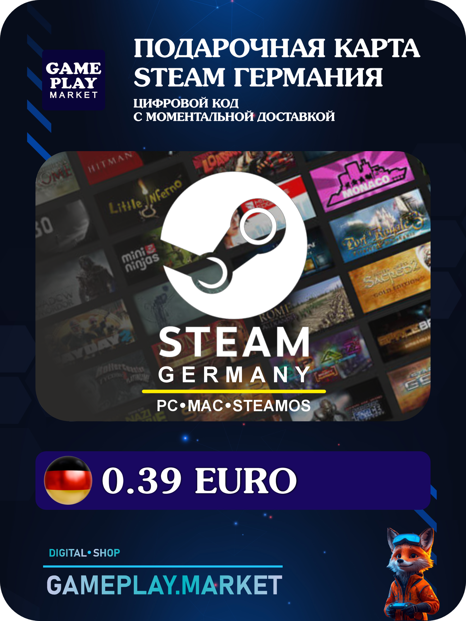Подарочная карта Steam 0.39€ Германия / Steam Gift Card 0.39€ Germany