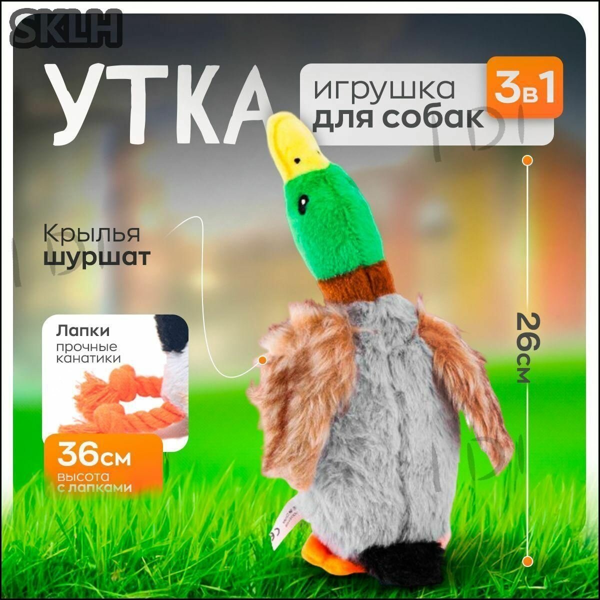 Игрушка для животных