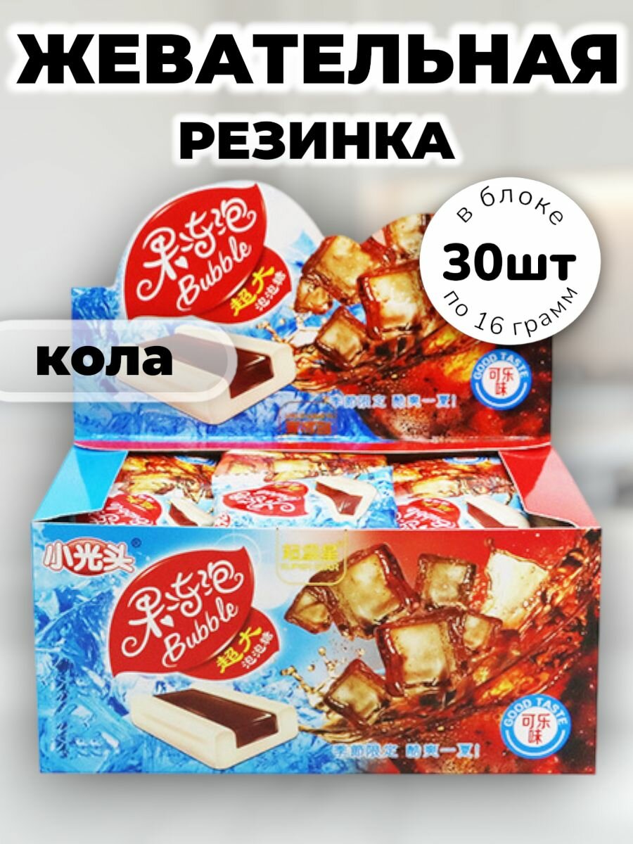 Жевательная резинка с прослойкой Кола 16 г * 30 шт