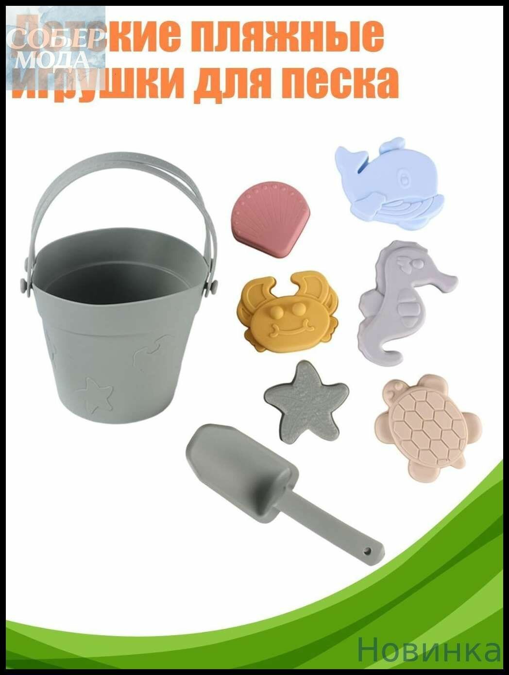 Детские пляжные игрушки для песка, Оливково - зеленый