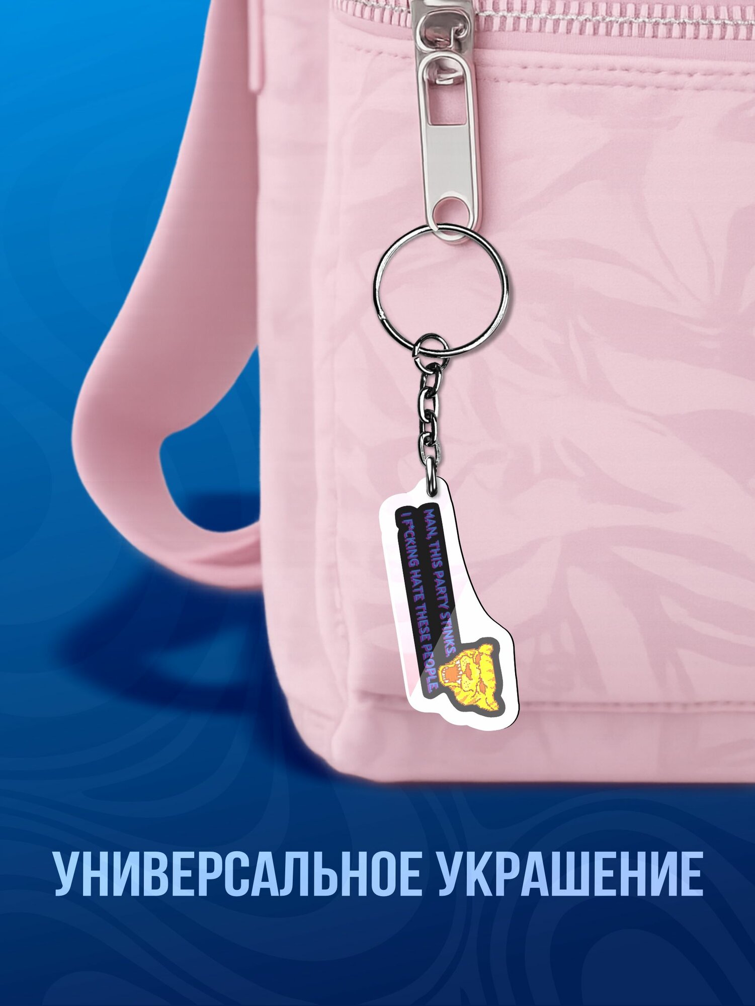 Бирка для ключей Sticker Joy, красный — фото 1
