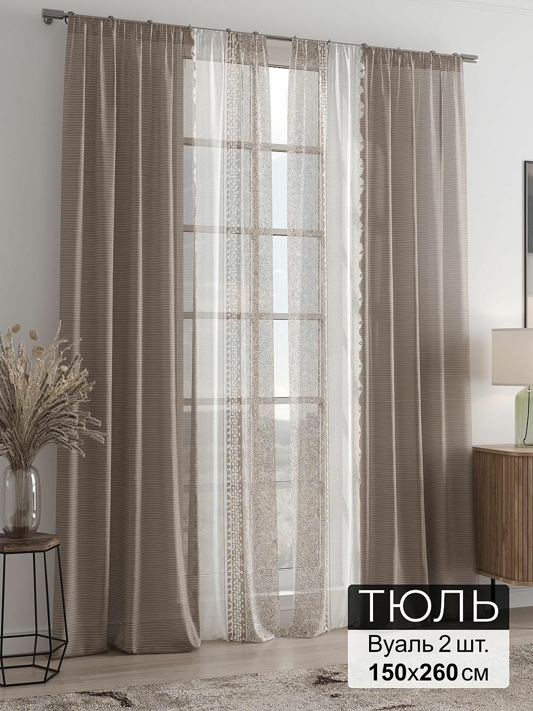 Тюль для комнаты Comfy Way / Вуаль 150х260 см / Ферни - 241 - 260 см