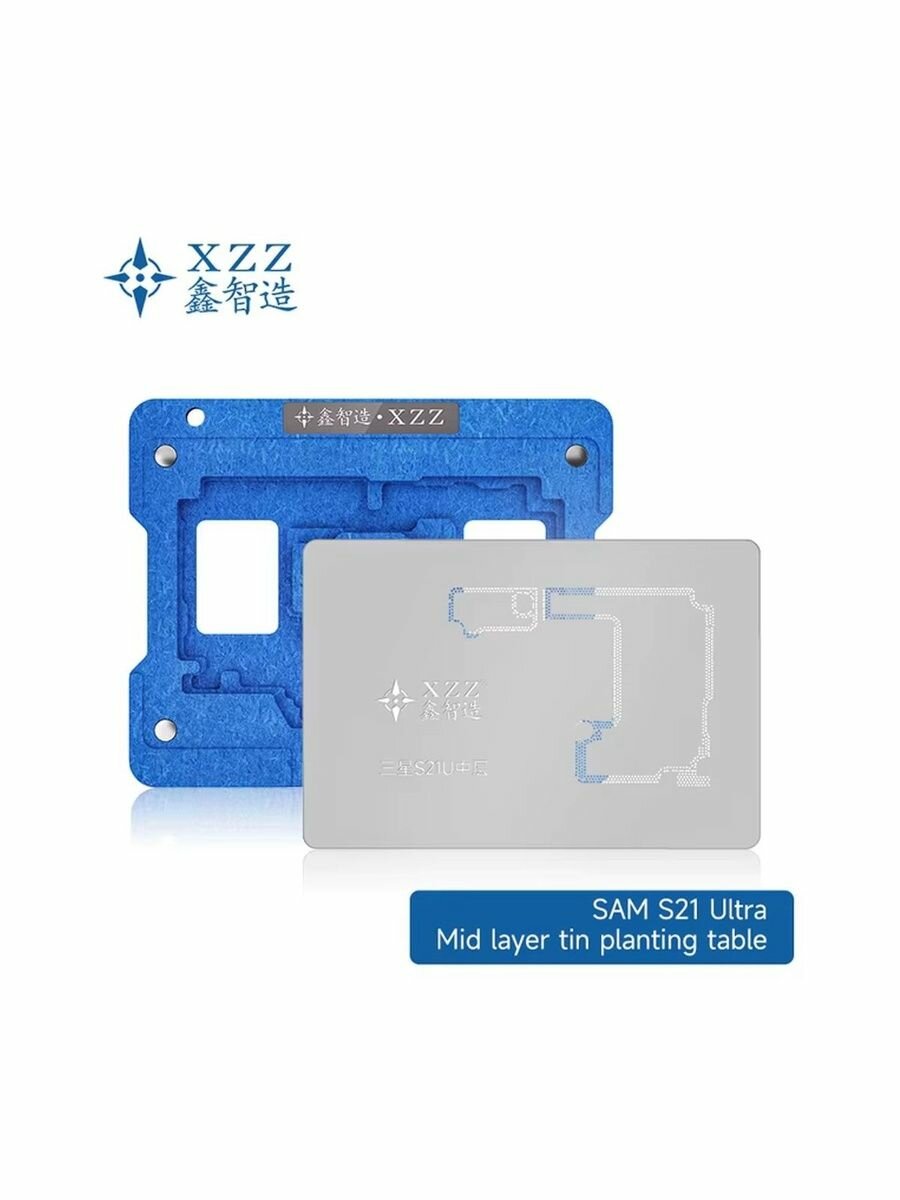 XZZ BGA Трафареты (SAM-S21U) для Samsung S21 Ultra для реболлинга среднего уровня
